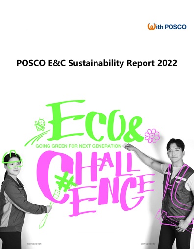POSCO E&C